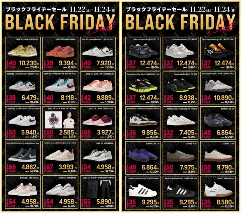 インスタントの「ブラックフライデー」が2024年 11/22~11/24 開催 (Instant skateboards Black Friday) | Fullress