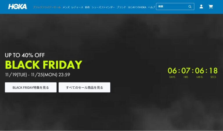 Hoka black friday store