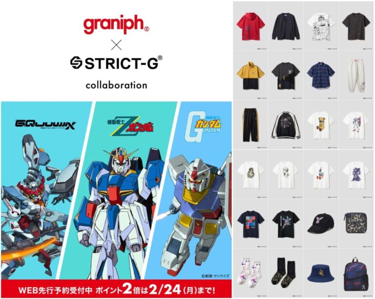 STRICT-G／機動戦士ガンダムシリーズ × グラニフ コラボアイテムが2025年 2/25 発売 (graniph GUNDAM ストリクト ジー) | Fullress